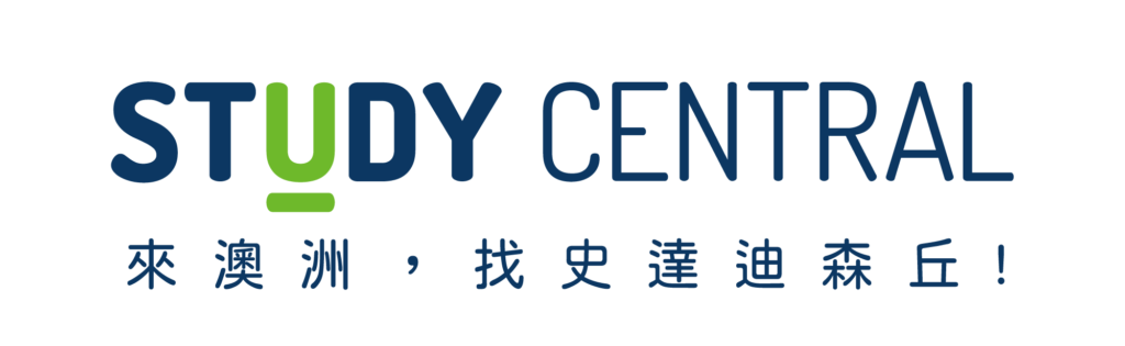 學生真實心得／成功案例分享 | STUDY CENTRAL｜來澳洲， 找史達迪森丘